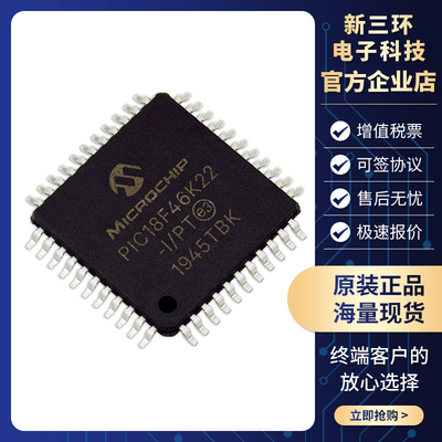 PIC18F46K22-I/PT 封装QFP44 8位微控制器 原装正品库存现货
