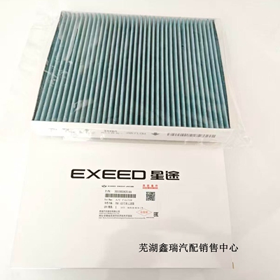 奇瑞风云T11A9L空调滤芯PM0.3