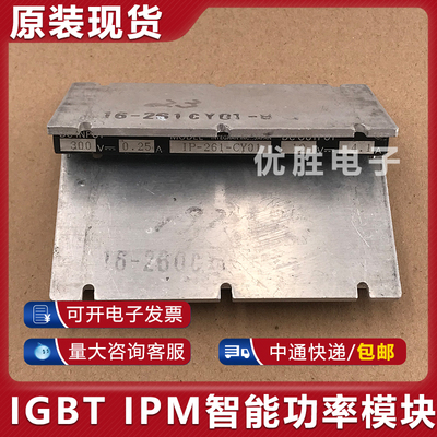 原装拆机模块 IP-261-CY01 IP-260-CX03