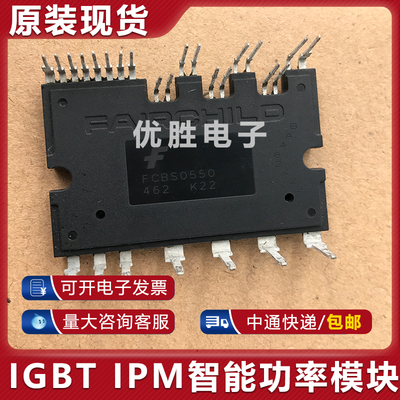 全新原装模块 直接拍FCBS0550 FSBS5CH60F FSBS5CH60 FSBS10CH60