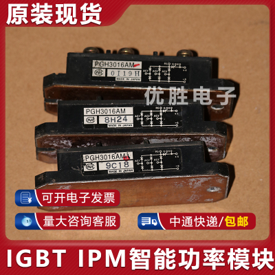 模块直接拍 PGH3016AM PGH758A PGH758AM