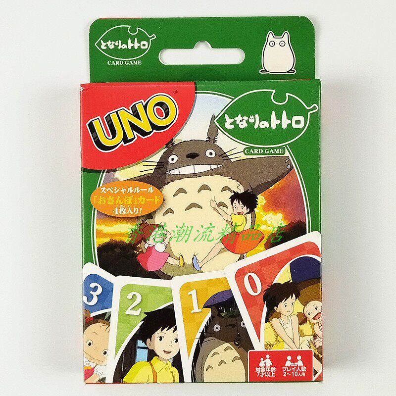 现货日版美泰MATTEL Spy家家酒龙猫UNO卡牌游戏纸牌乌诺优诺牌