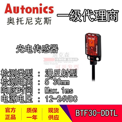 Autonics全新原装尼克斯光电开关