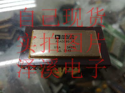 ADADC80-12 拆机/保好用 自己现货 七天内可退换 拍前询价