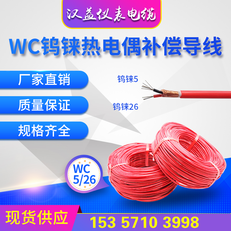 补偿导线电缆 ZR-KX-G-VVP1R ZR-KX-G-VVP2R ZR-KX-G-VVP3R_虎窝淘