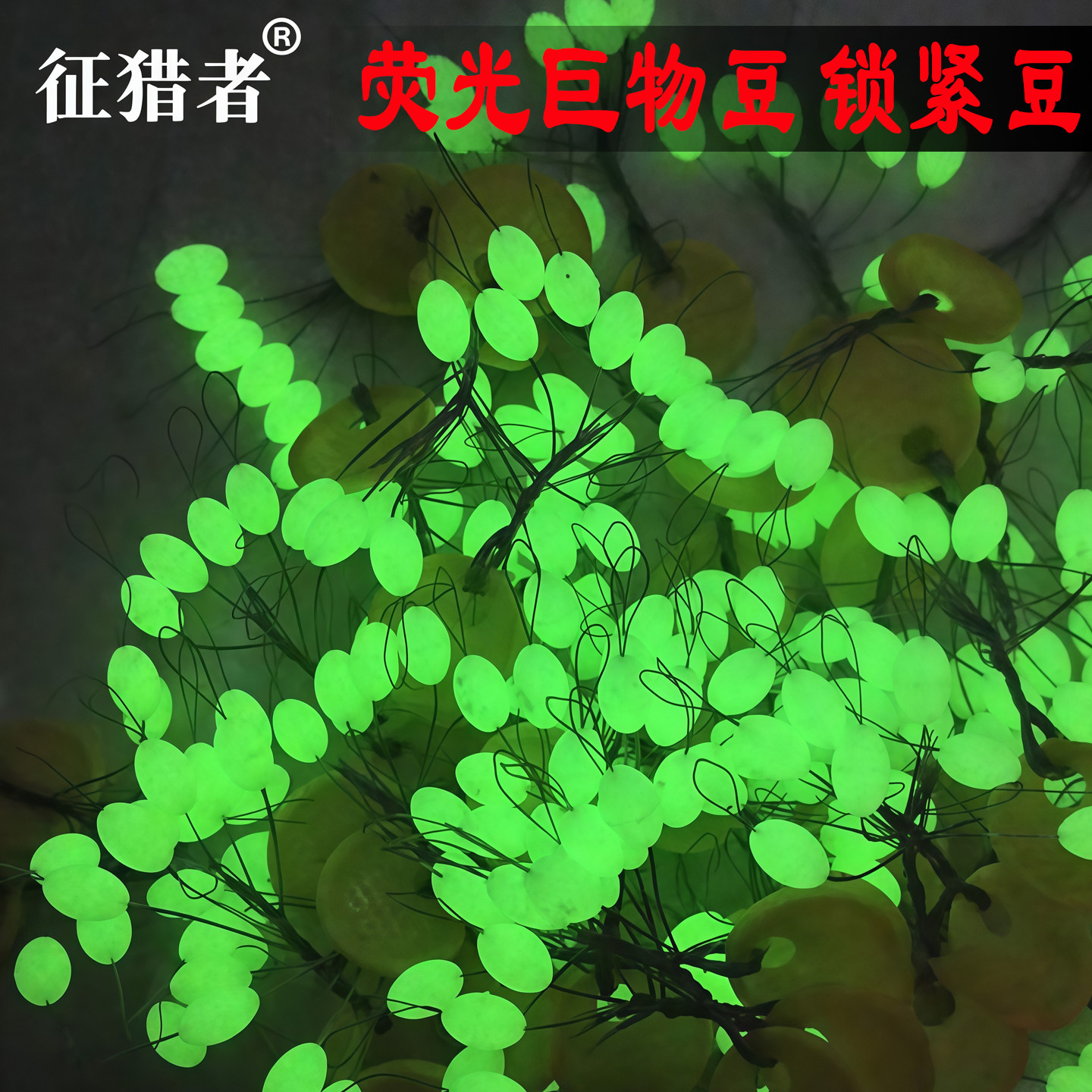 竿稍套管子线防缠豆锁竿器发光荧光硅胶小配件橄榄型夜光太空豆