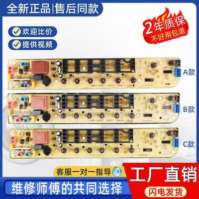 适用小天鹅洗衣机电脑板TB75-5168G TB70/72-5168GH/3168G(H)线路