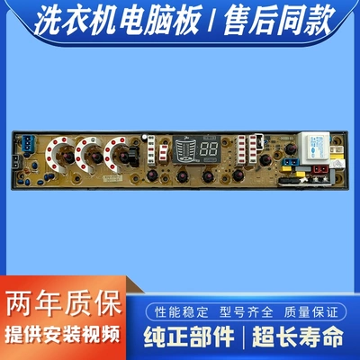 适用金松洗衣机电脑板XQB75-M750R XQB75-E8075电路主板NCXQ-JY75