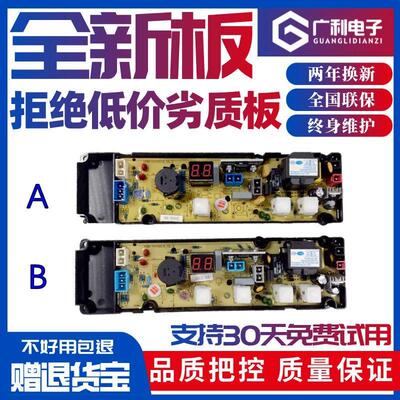 适用Electrolux洗衣机电脑版ZWT6011DW/60111DW/5011DW/50111DW控