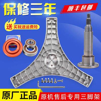 适用三洋滚筒洗衣机XQG55-L832BCX三脚架XQG65-L903BHS法兰轴轴承