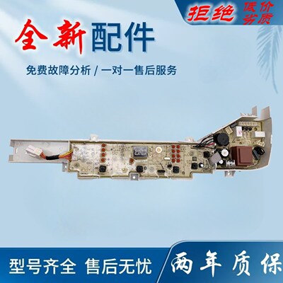 适用海尔洗衣机电脑主板XQB90-BM21JD EB90BM39TH EB75BM29 BM126
