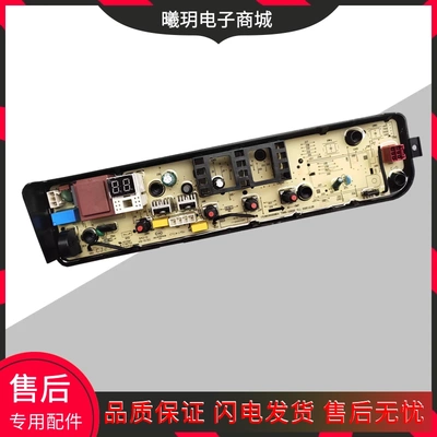 适用美的洗衣机电脑板 MB82V32 MB100V13B控制板主板线路电路版12