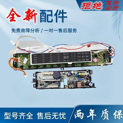 适用海尔洗衣机电脑板XQS60/XQS70/XQS75-ZJ1218显示主板00318000