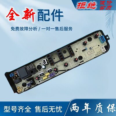 适用美的全自动洗衣机电脑板MB100VJ31 MB100VS31H 主板 线路板
