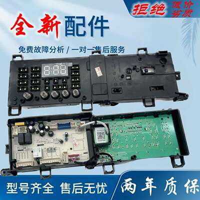 适用全新美的洗衣机MG100S31DG5电脑主板MG100V331DS5 1713810001