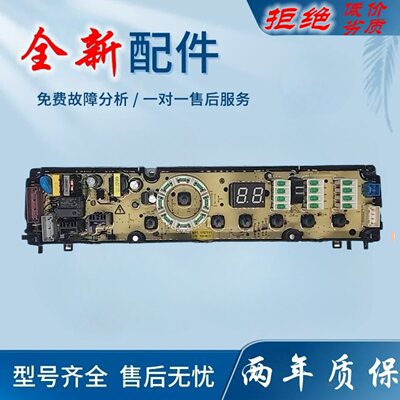 海信洗衣机电脑板XQB80-C6202 XQB90-C3306主板一1578279 1579069