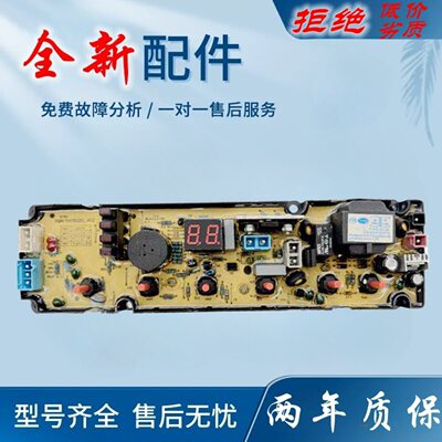 适用Electrolux洗衣机电脑主板ZWT7011DW/70111DW/8012DW线 线路
