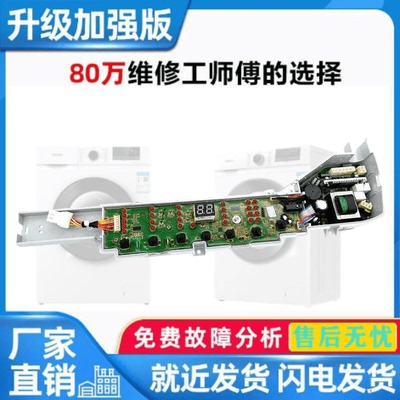 适用海尔大神童B7001Z71V B8008F71V B7008F71V洗衣机电脑板线路