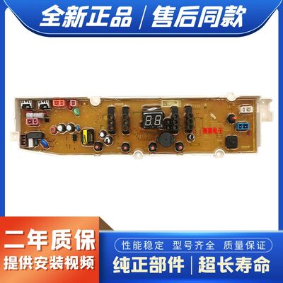 适用惠而浦洗衣机电脑板EWVP112016T/WT7866S0W/WT7866SOW电路板-