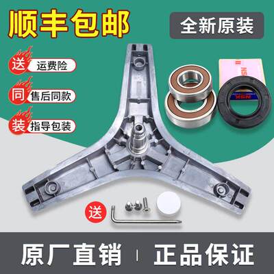 适用格兰仕滚筒洗衣机配件XQG70-D7312V/T三脚架轴承XQG60-A812-A