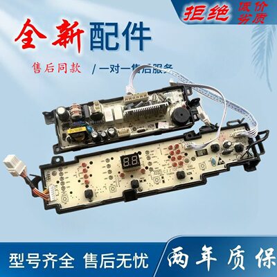 适用0031800101L海尔洗衣机EB80BM2WU1N电脑板EB85BM59GTHU1电源