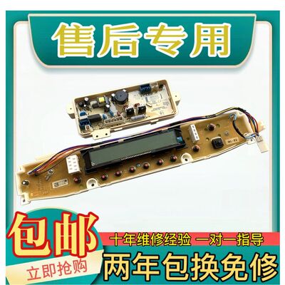 适用三洋洗衣机DB6537BXS 电脑板主板电路板显示板线路板