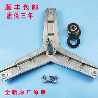 适用西门子滚筒洗衣机三脚架轴承油封配件WM12N2R80W WM12N1C80W