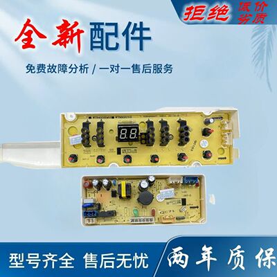 适用惠而浦洗衣机电脑板WVD801301W WVD901301G主板显示板变频驱