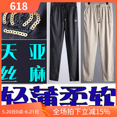 运动裤薄款凉爽天丝亚麻