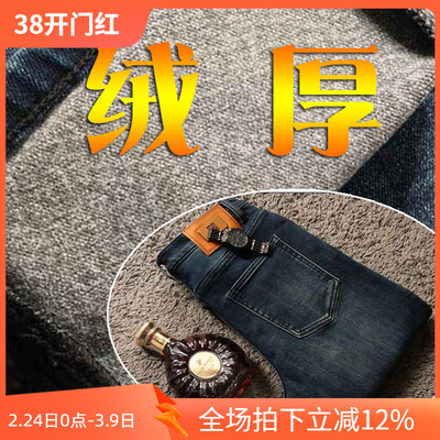 冬季厚款加绒修身弹性男士牛仔裤