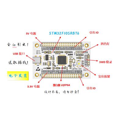 STM32F105RBT6开发板STM32F105RBT6核心板STM32F105RBT6最小系统