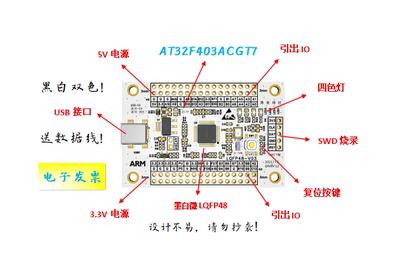 AT32F403ACGT7核心板AT32F403ACGT7最小系统板AT32F403A开发板