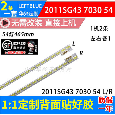 鲁至适用AOCLE43A1320/80灯条