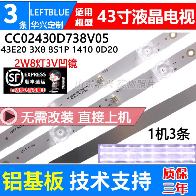 鲁至适用万佳CF-42FA8电视灯条