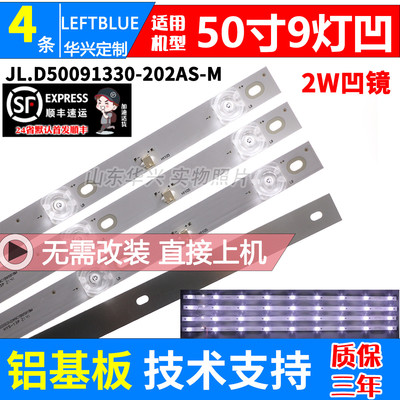 鲁至适用L50M5-AD/AZ背光LED灯条