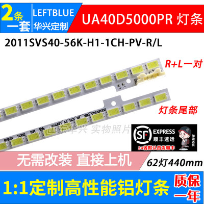 鲁至适用三星UA40D5003BR UA40D5000PR UA40D6000SJ灯条液晶背光
