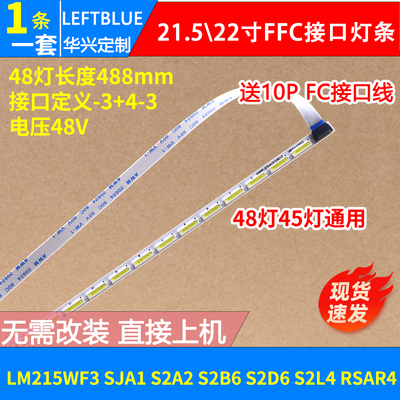 鲁至适用飞利浦226V6Q灯条AOC I2281FW I2280SWD灯条6916L-2722A