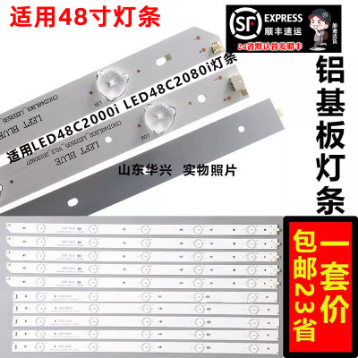 鲁至适用熊猫LE48C20S LE48C20I灯条 CHGD48LB01-LED3030-V0.3
