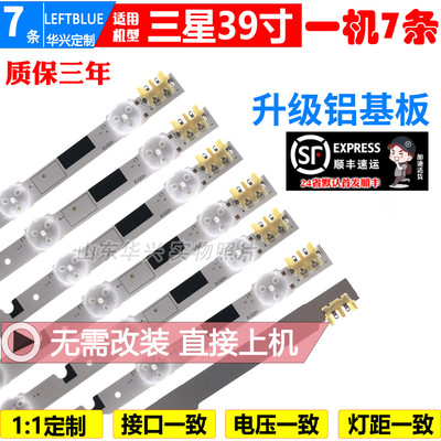 鲁至适用三星UA39F5090BJXXZ UA39F5008AR UA39F5088AJ背光灯条