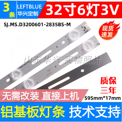 鲁至适用海尔LED-32Q5K灯条夏普L3210 LED32HD320灯条液晶电视LED