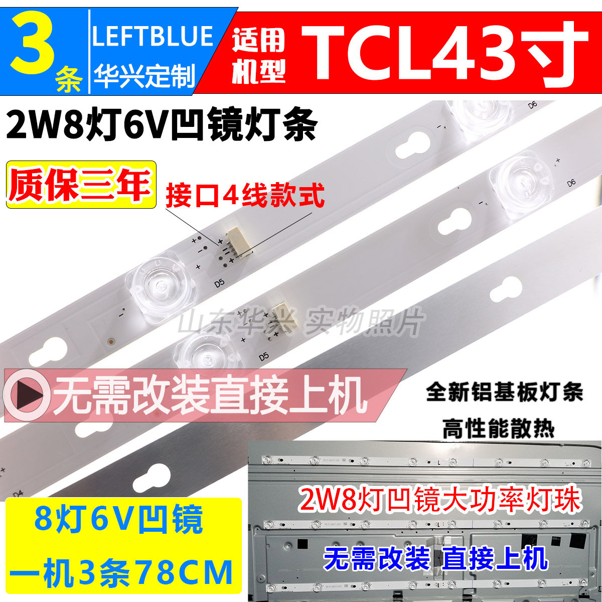 TCL L43P1A-F D43A810 L43P2-UD B43A739 B43A769U灯条43D2900_虎窝淘