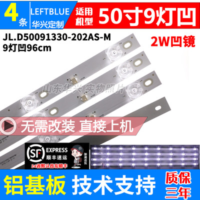鲁至适用夏普XLED-50HZ106W灯条