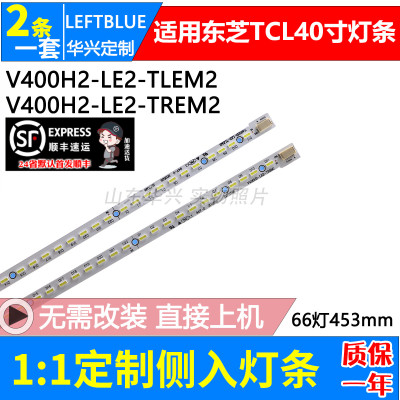 鲁至适用东芝TCL40EL100C灯条