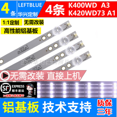 鲁至适用夏普2T-C40ADMA液晶灯条