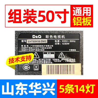 组装机液晶通用铝基板灯条左蓝