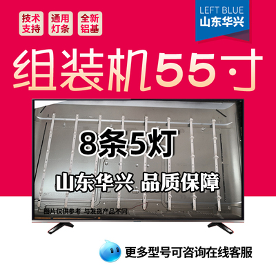 鲁至适用FOYE-550-550-1B5C-14*1.0MM FY-0214 V3 LDM 8*5 灯条
