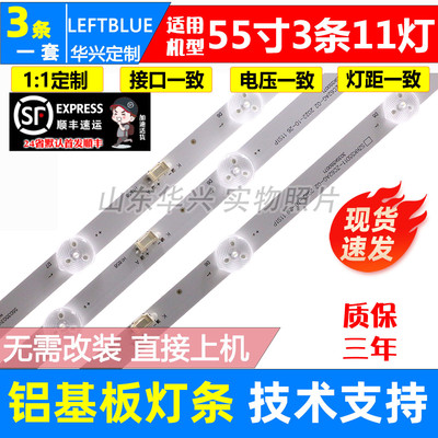 鲁至适用康佳LED55K620 55V5 LED55C1 55T3 55E8 55X2 55Q30灯条