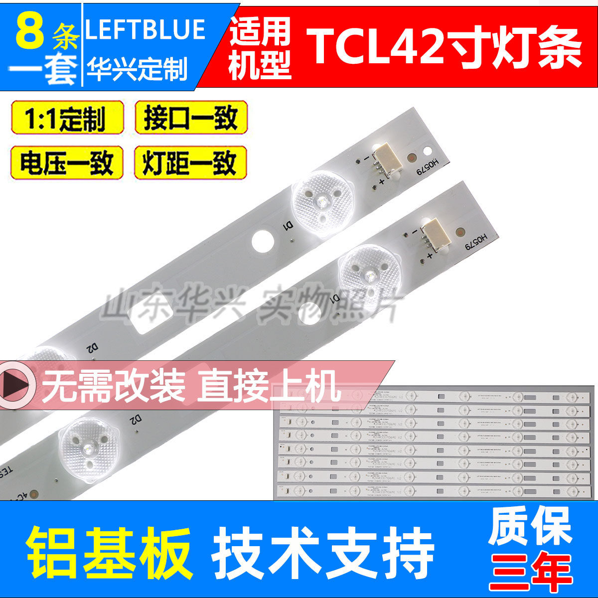 TCL L42F3700A灯条42HR331M06A1 V2 4C-LB4206-HQ2/HQ1铝基板灯条_虎窝淘