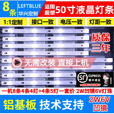 鲁至适用TCL D50A810 L50P2-UD灯条50D2900A/B 50HR330M05A9/04B9