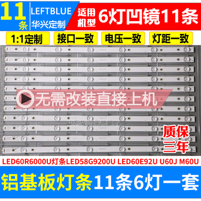 鲁至适用康佳KKTV U60J LED60E92U U60 U58灯条LED58G9200U灯条